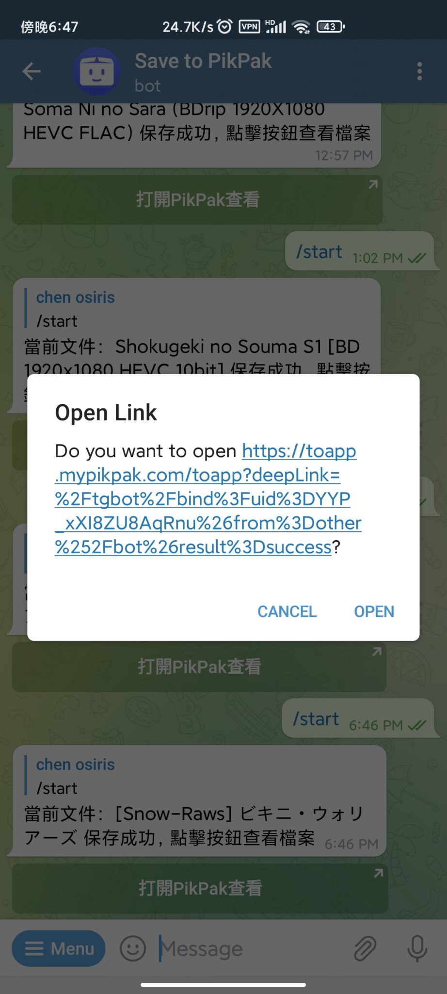 PikPak基础使用教程 - osiris_chen の blog