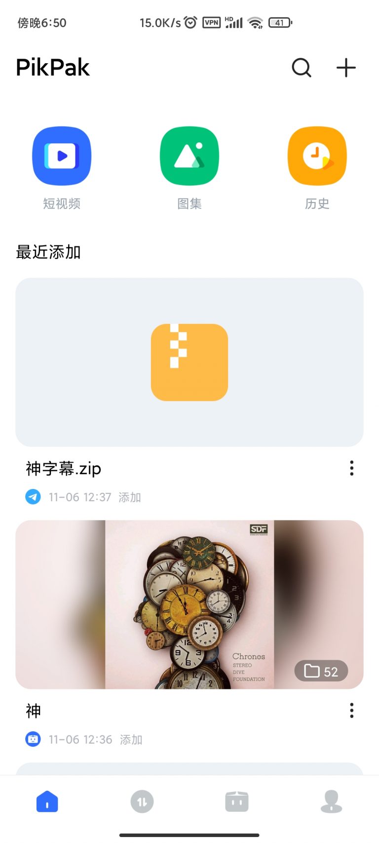 PikPak基础使用教程 - osiris_chen の blog