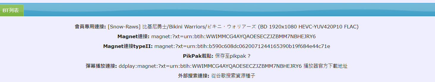 PikPak基础使用教程 - osiris_chen の blog